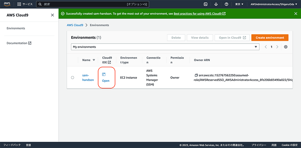 AWS SAM、FastAPI、Mangum を使って API 開発をやってみる - builders.flash☆ - 変化を求めるデベロッパーを応援するウェブマガジン | AWS